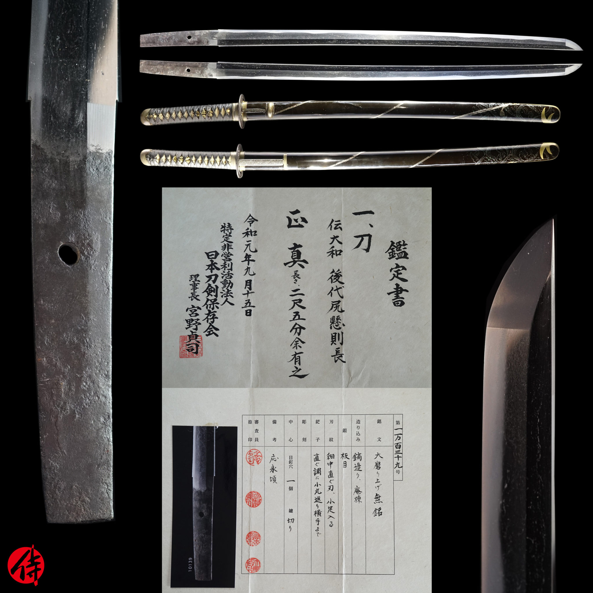600 years old antique Katana Sword for sale | Samurai Museum Shop