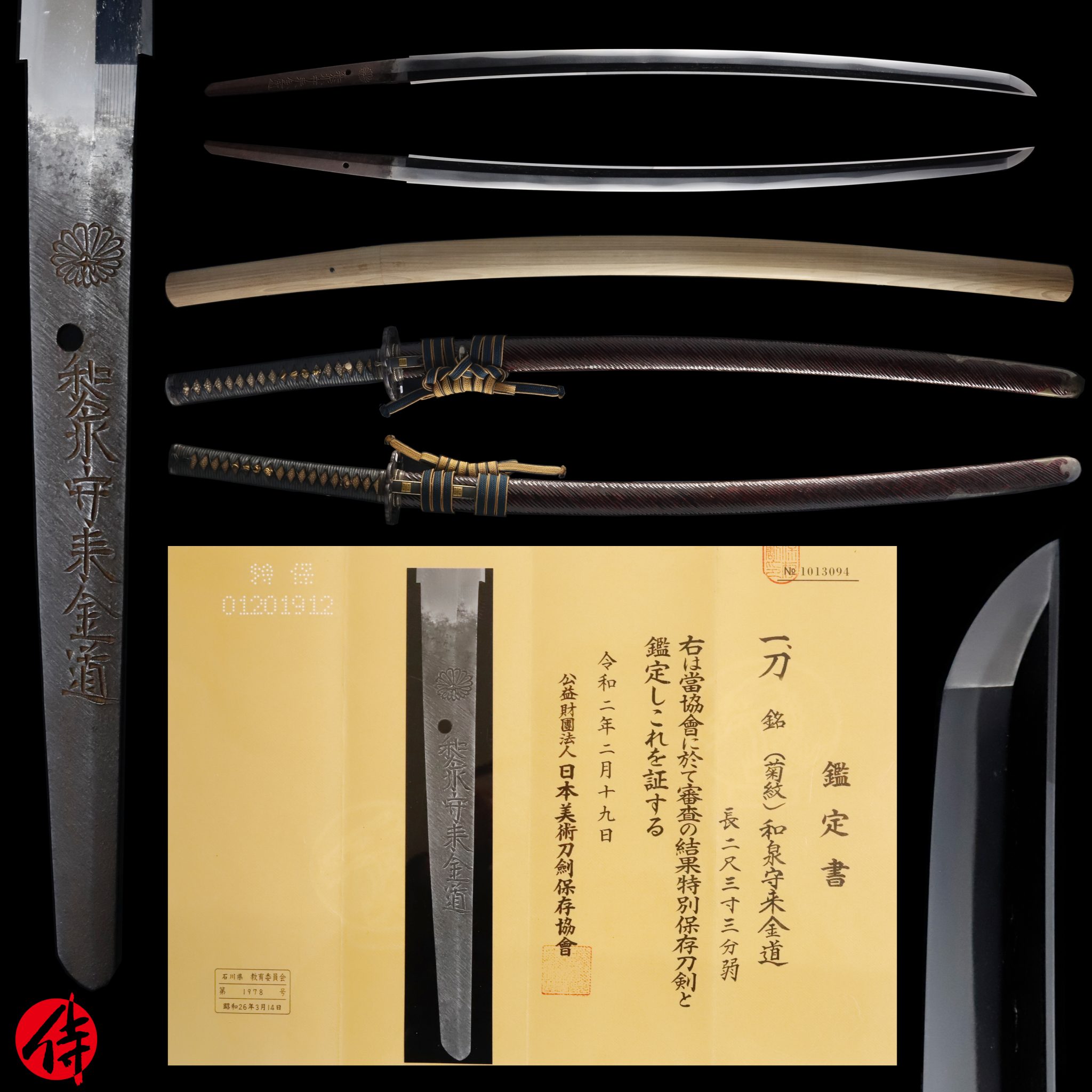 Samurai Sword Masamune Date Katana for sale | Samurai Museum Shop