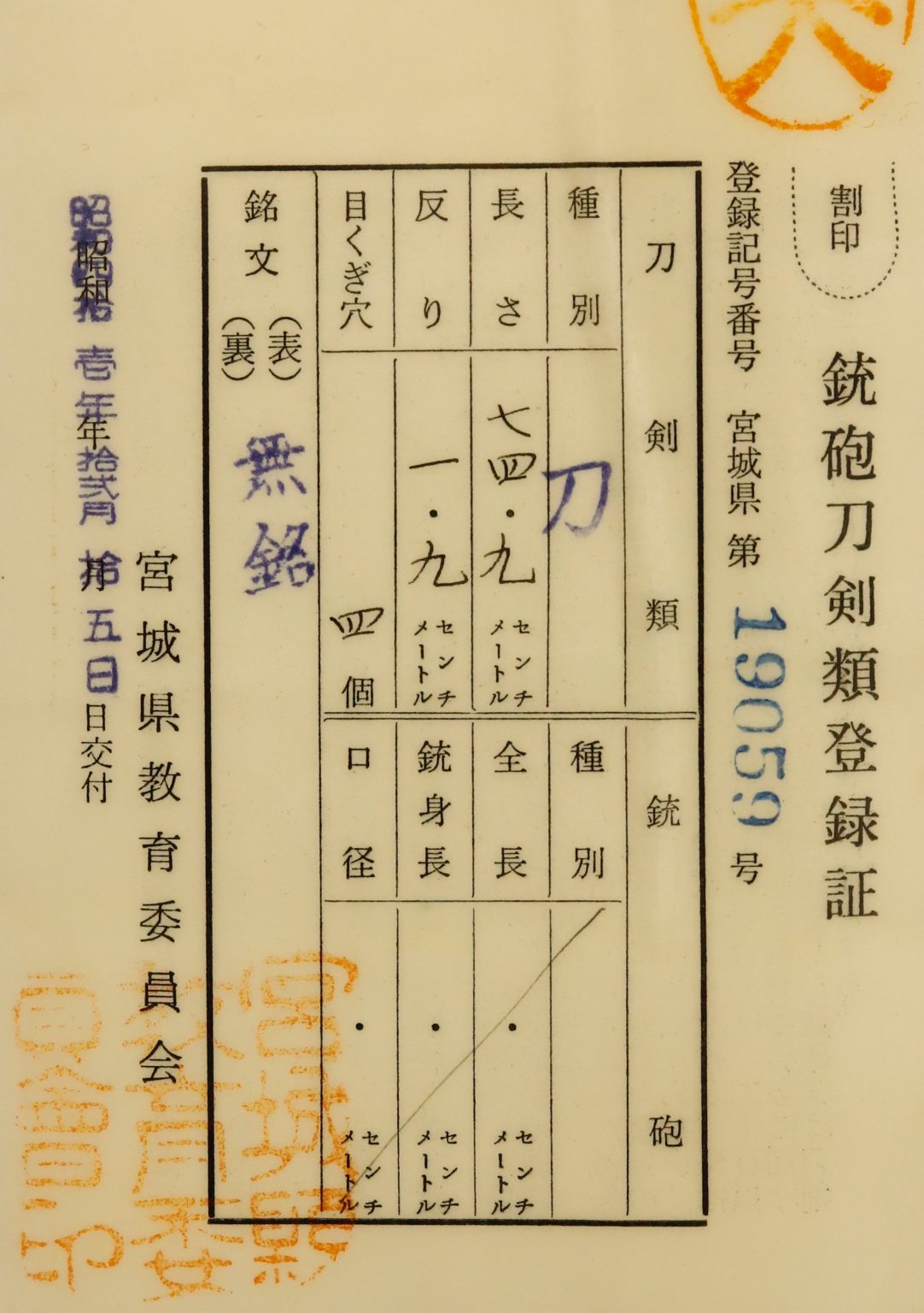 Late Muromachi Antique Katana Attributed to Kanabo for sale | Samurai ...