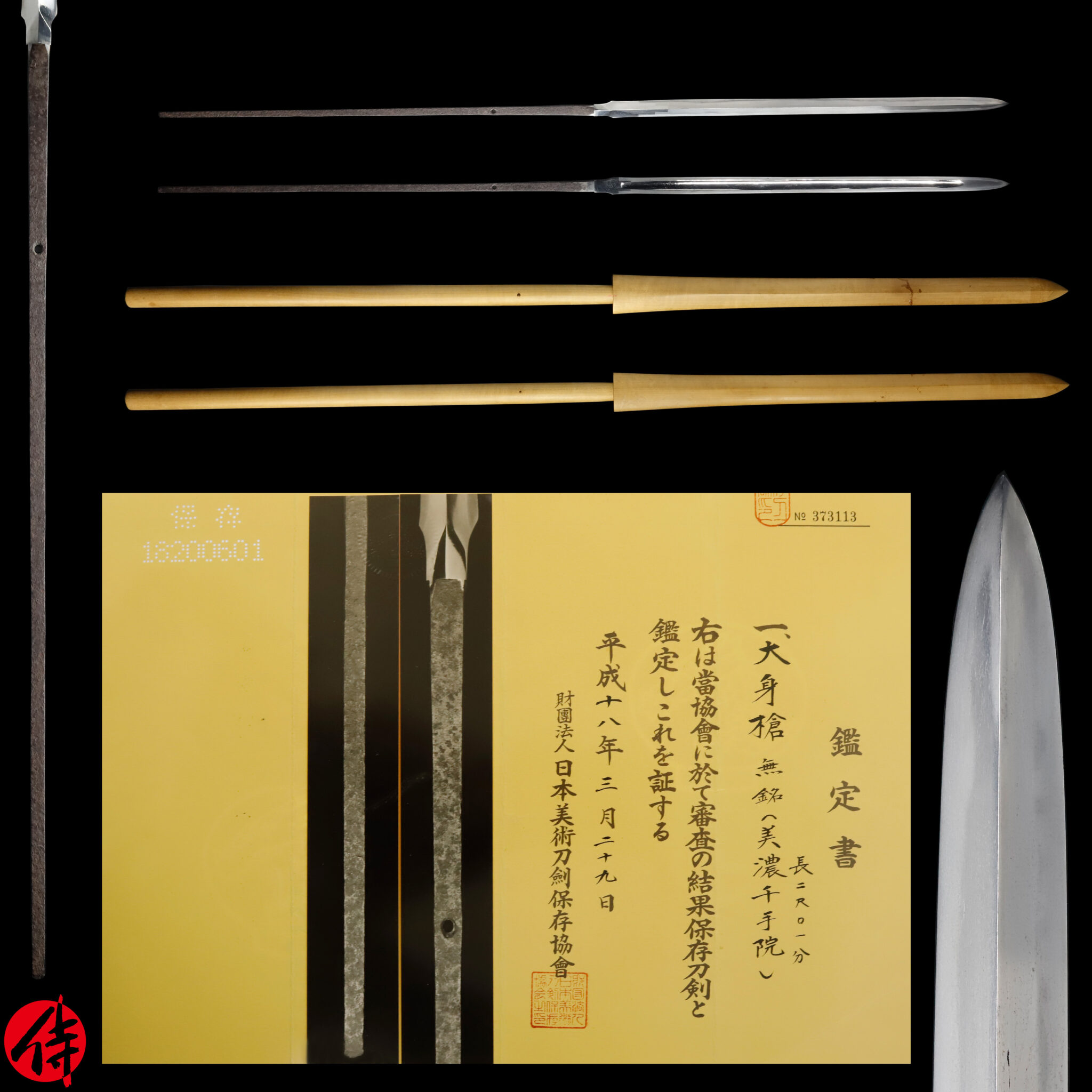 Muromachi Period Yari Attributed to Mino Senjyuin for sale | Samurai ...