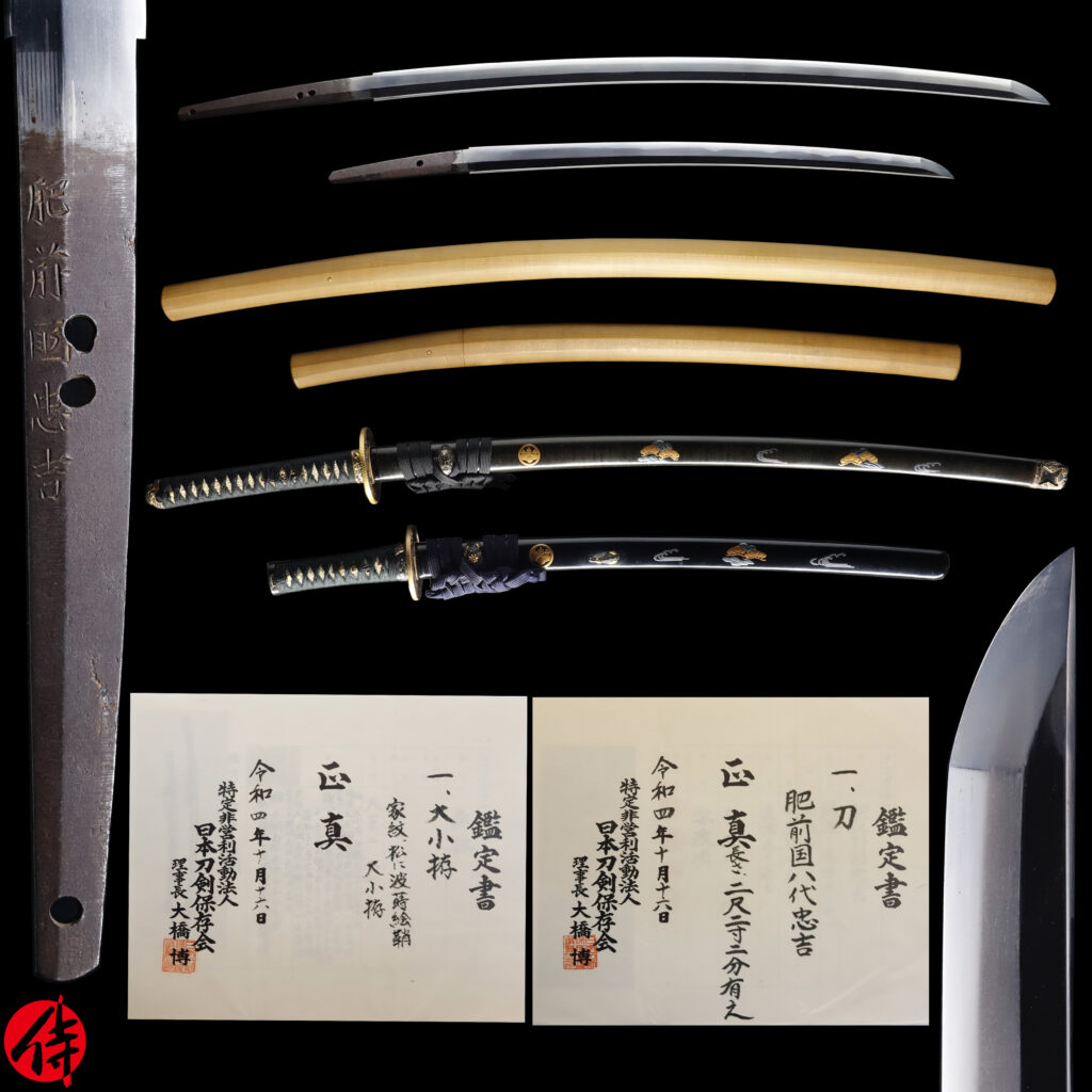 Antique Daisho signed by Tadayoshi＆attributed to Teruyuki | Samurai ...