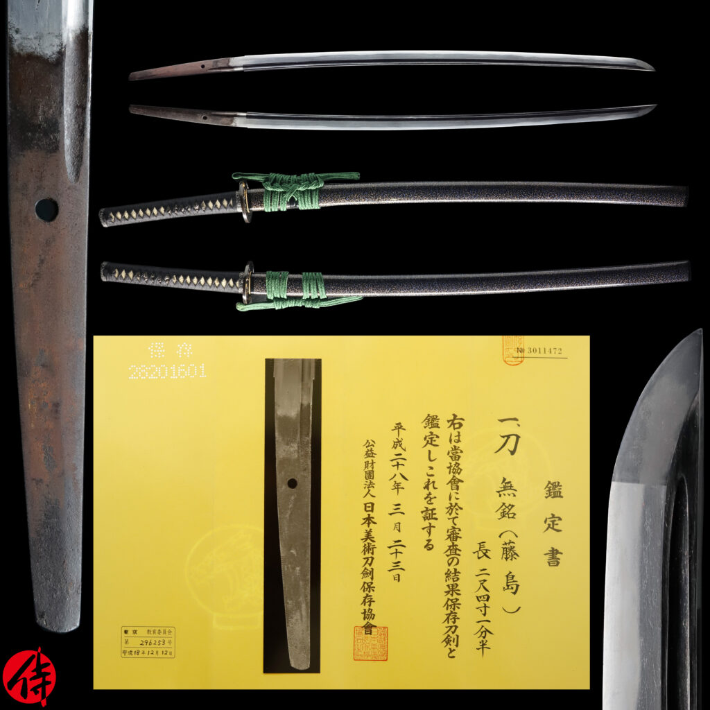 Muromachi Katana attributed to Fujishima | Samurai Museum Shop