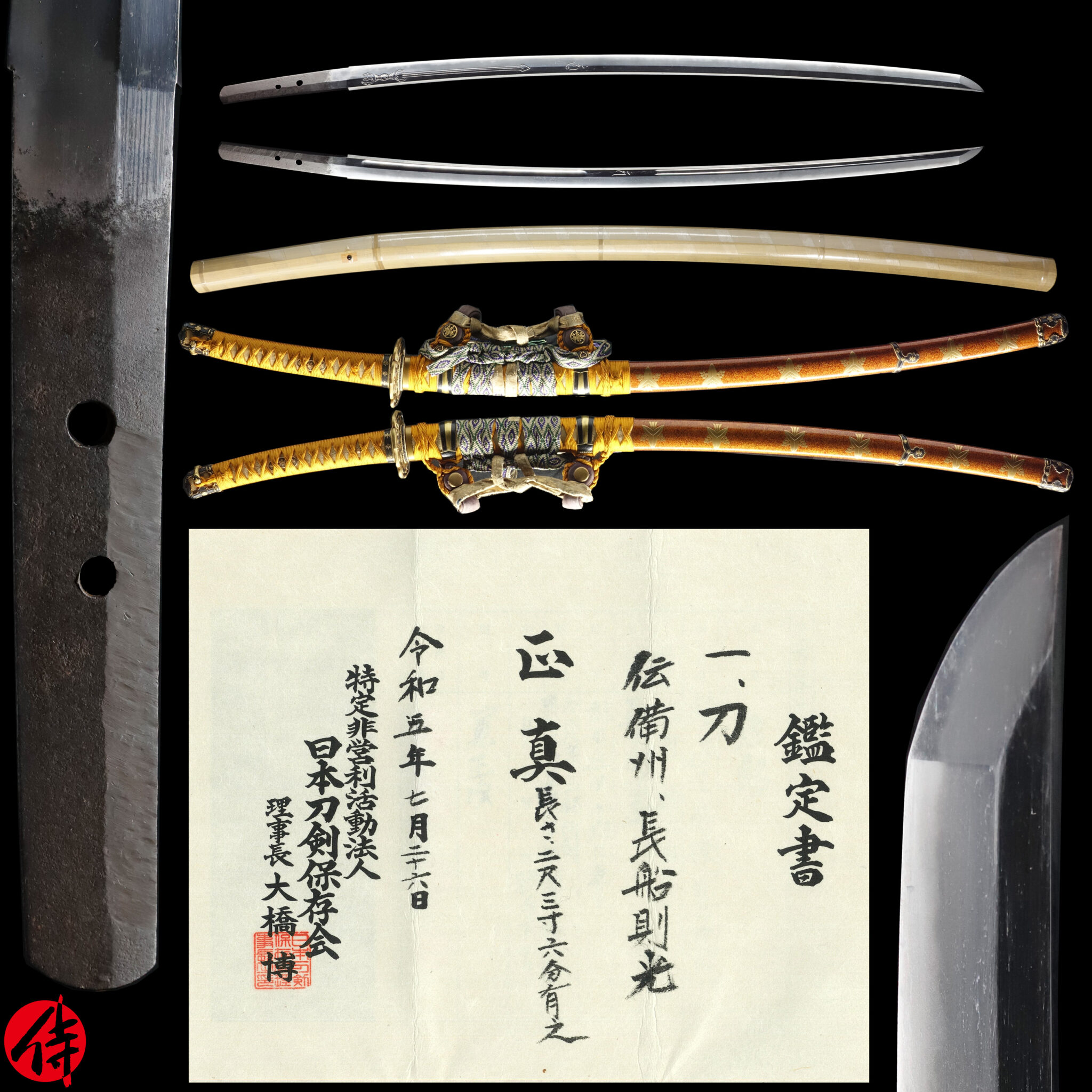 Antique Muromachi Katana attributed to Norimitsu | Samurai Museum Shop
