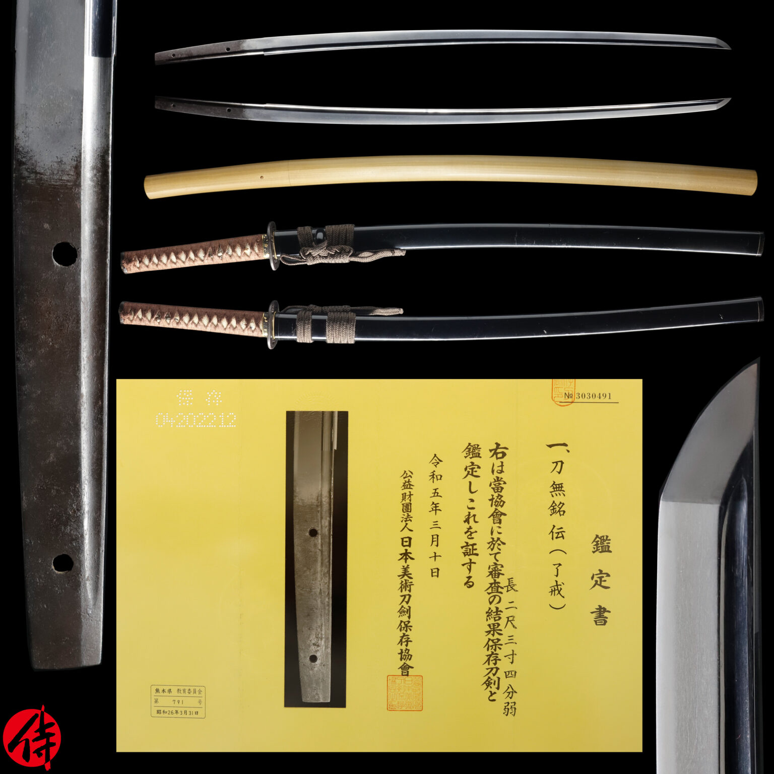Late Kamakura Japanese sword attributed to Ryokai | Samurai Museum Shop
