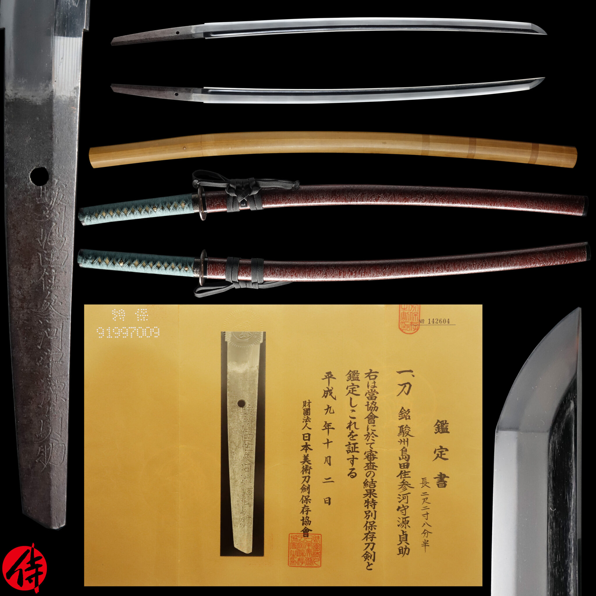 Antique Japanese Sword Katana Signed by Sadasuke| Samurai Museum Shop