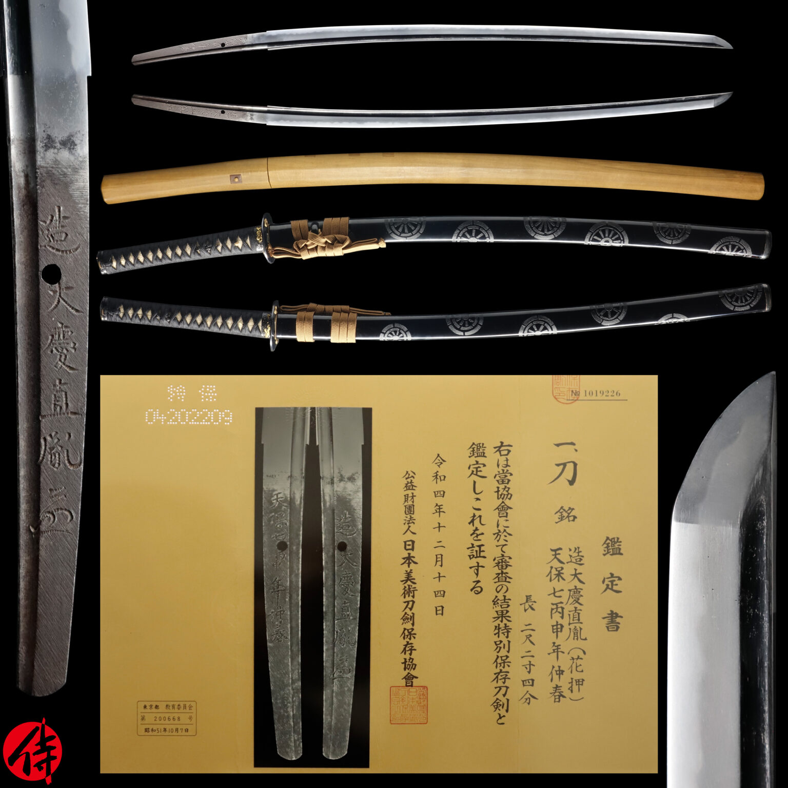 Antique Japanese Sword Katana Signed by Naotane| Samurai Museum Shop