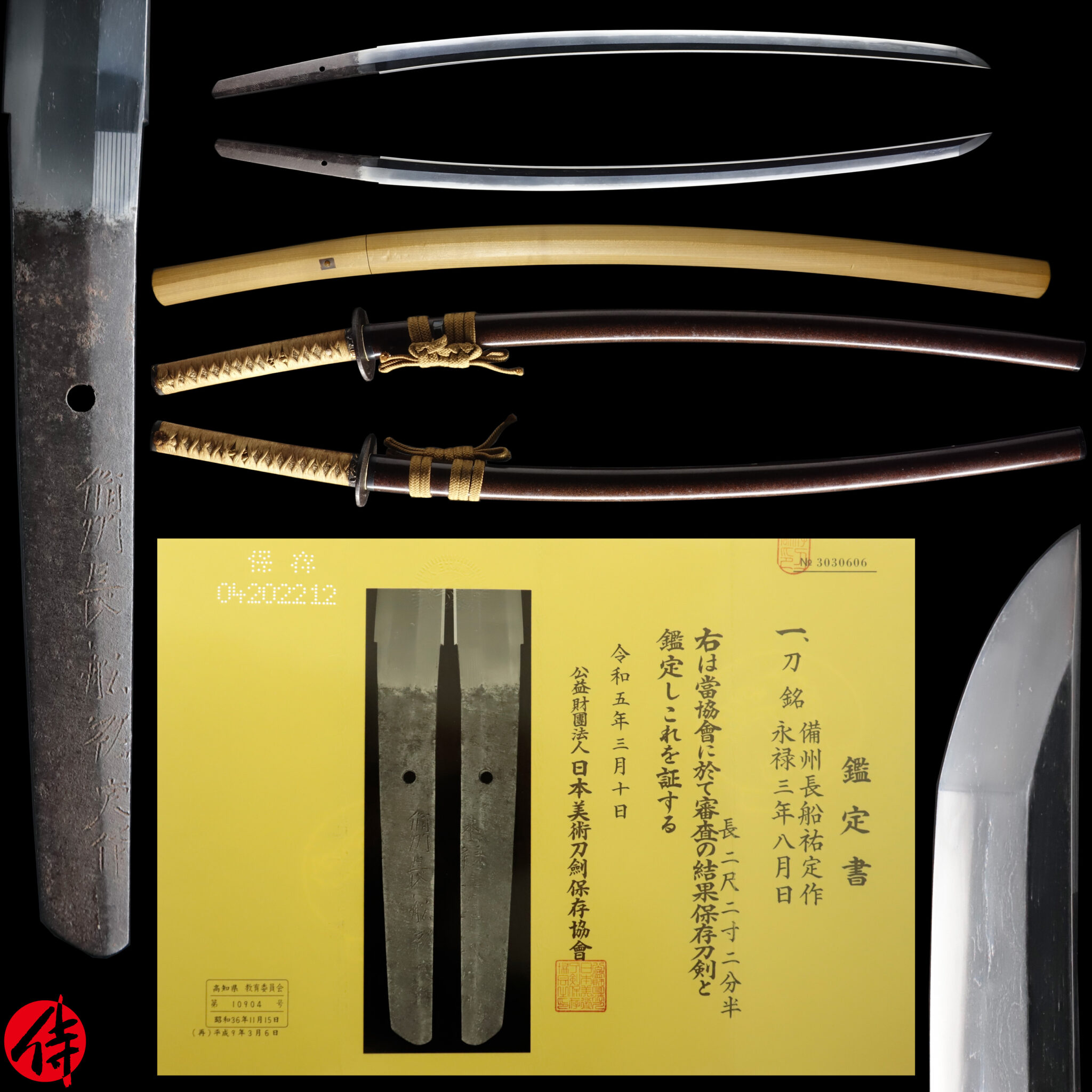 Antique Japanese Sword Katana Signed by Sukesada| Samurai Museum Shop