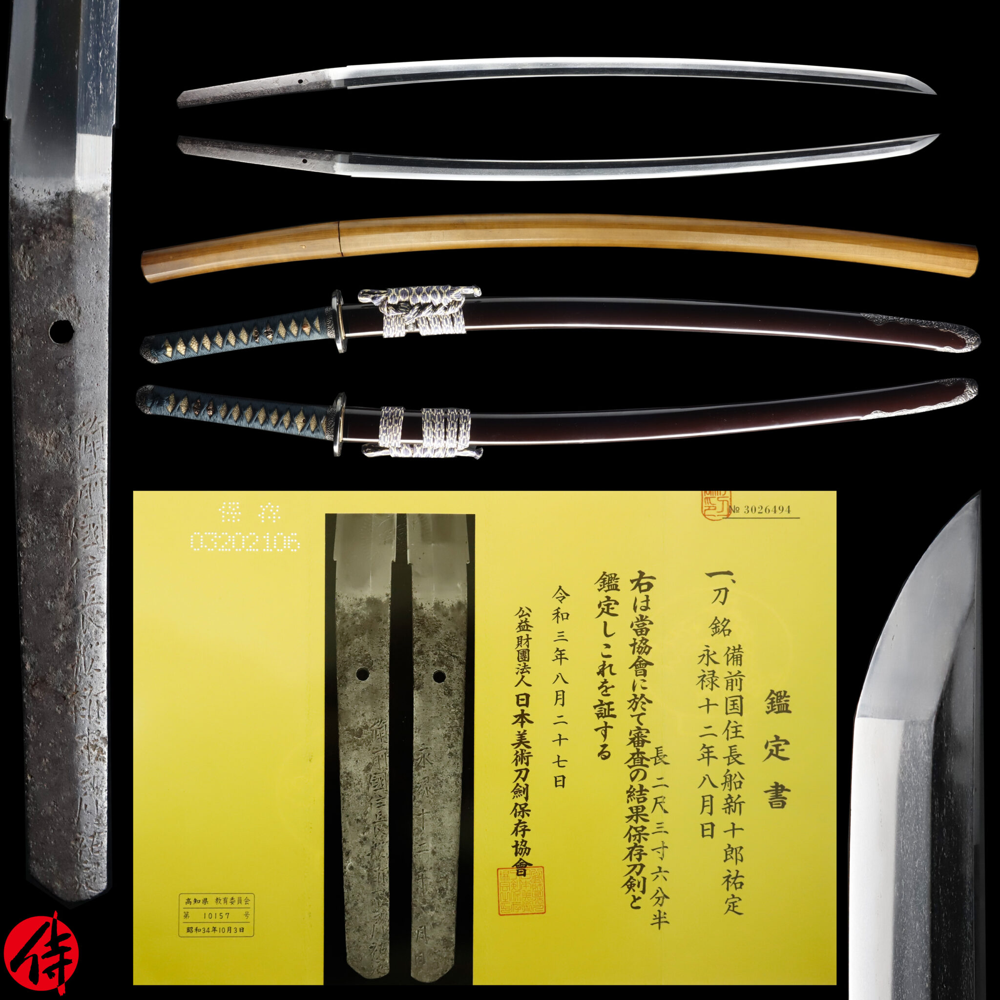 Antique Japanese Sword Katana Signed by Sukesada| Samurai Museum Shop