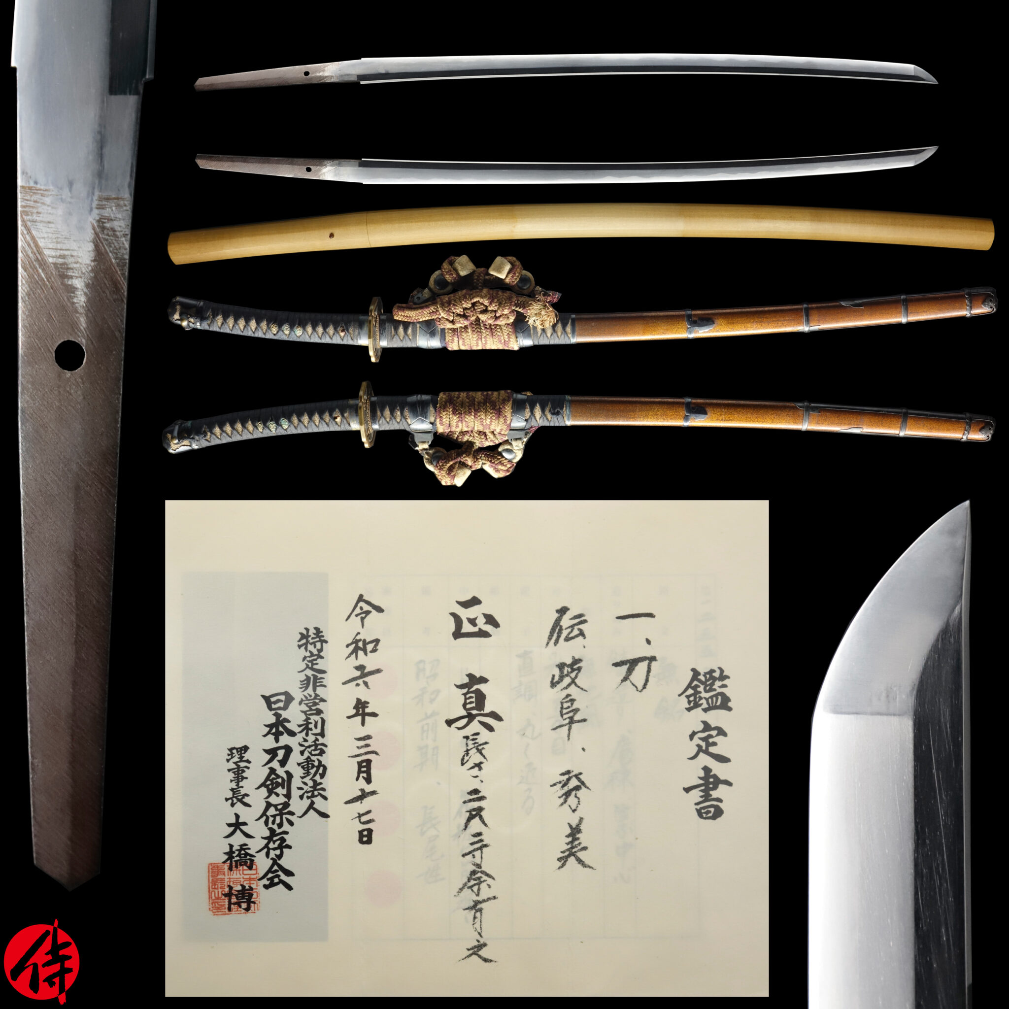 Modern Japanese sword Attributed to Endo Hidemi Samurai Museum Shop