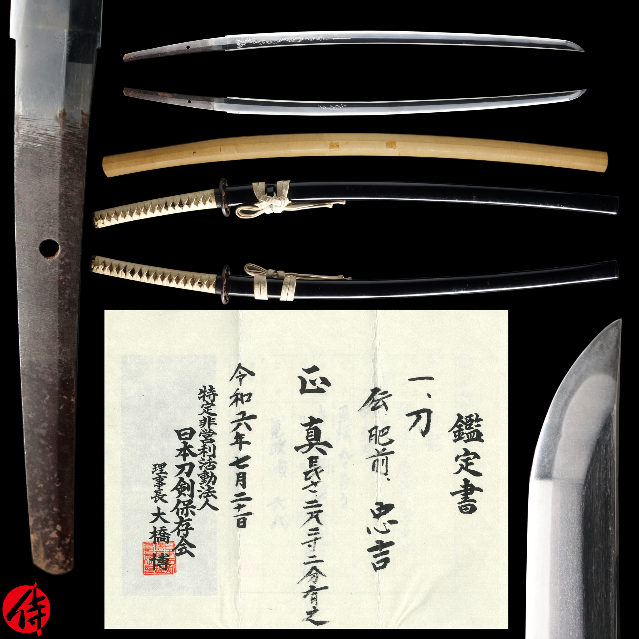 Edo Katana attributed to Tadayoshi | Samurai Museum Shop